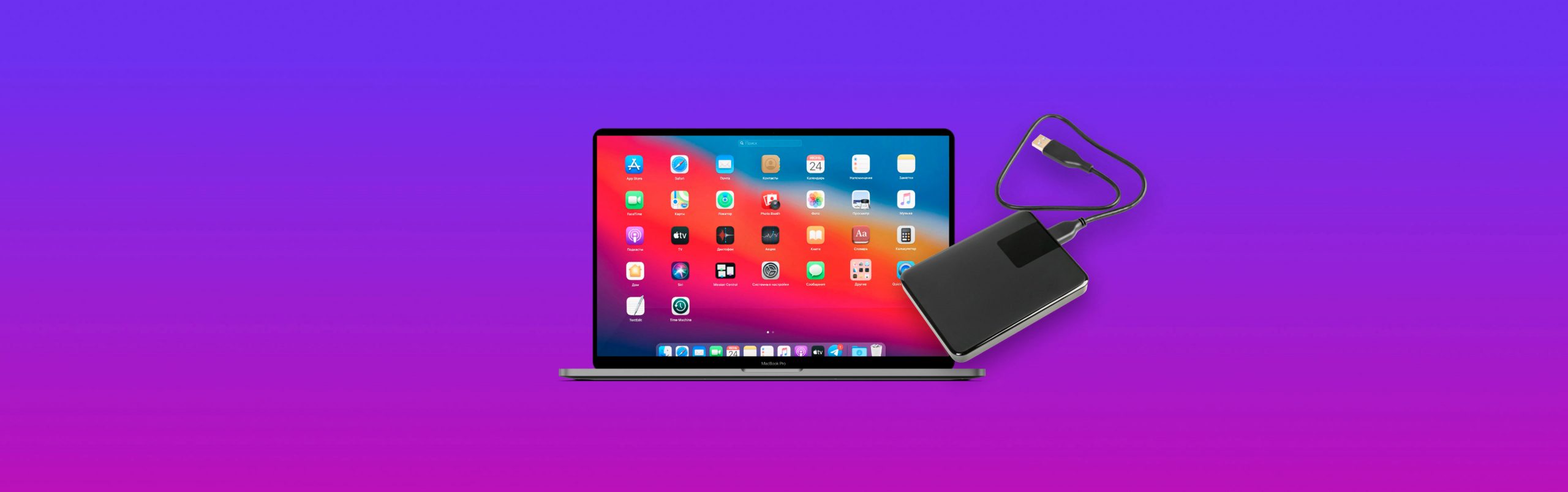 How To Recover Data From External Hard Drive On A Mac 2022 